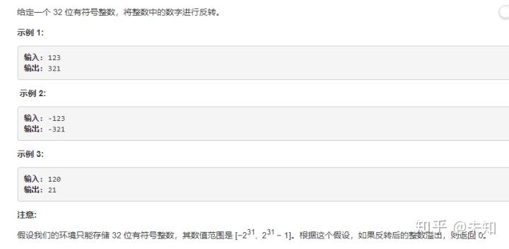LeetCode之python刷题之路（第1天） - 知乎