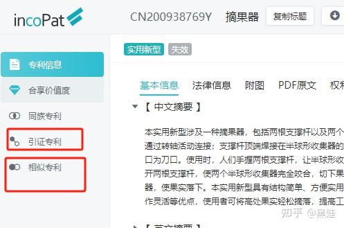 以一个检索练习迅速上手数据库（合享incopat）主要功能 - 知乎