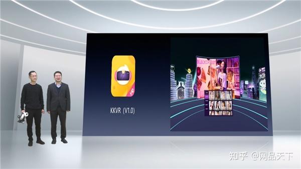 KKVR上线！KK直播创新打造支持VR眼镜的元宇宙泛娱乐直播社交应用 - 知乎