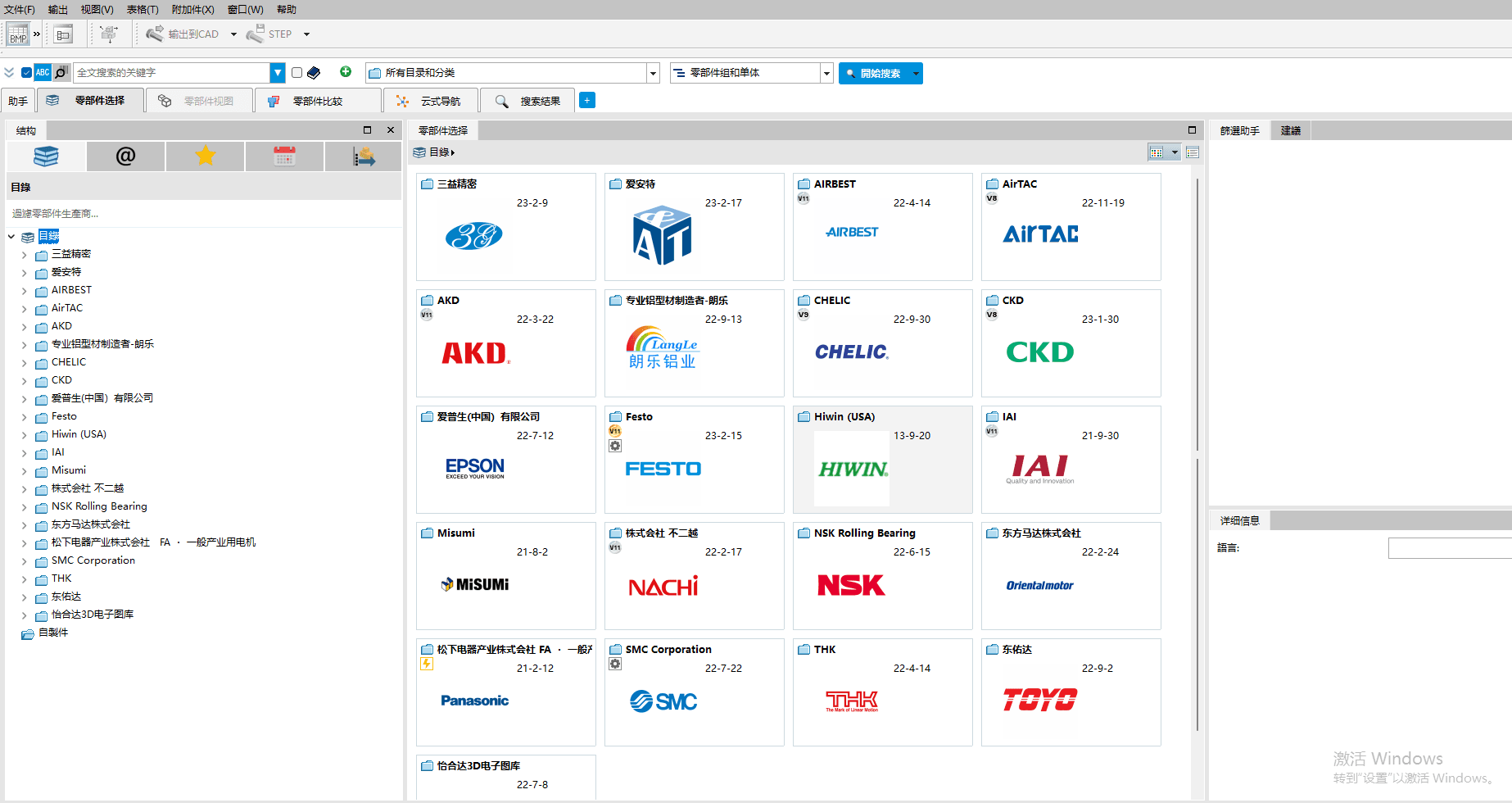 超全的SW标准件离线模型库！Solidworks离线整合版插件，超21款品牌标准件模型一键免费下载！ - 知乎