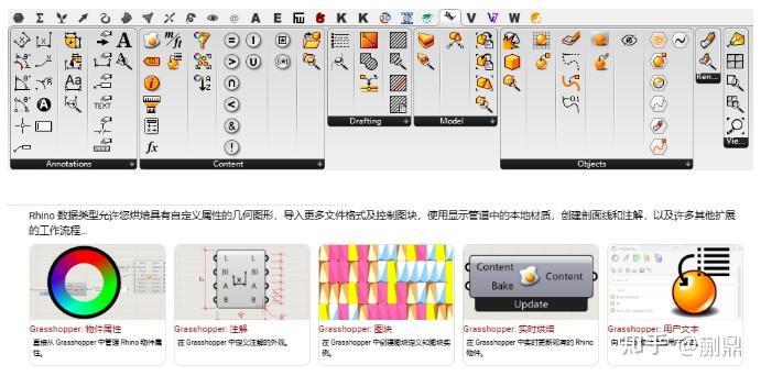 Rhino8.0正式版发布：一个最适合建筑师的版本来了！ - 知乎