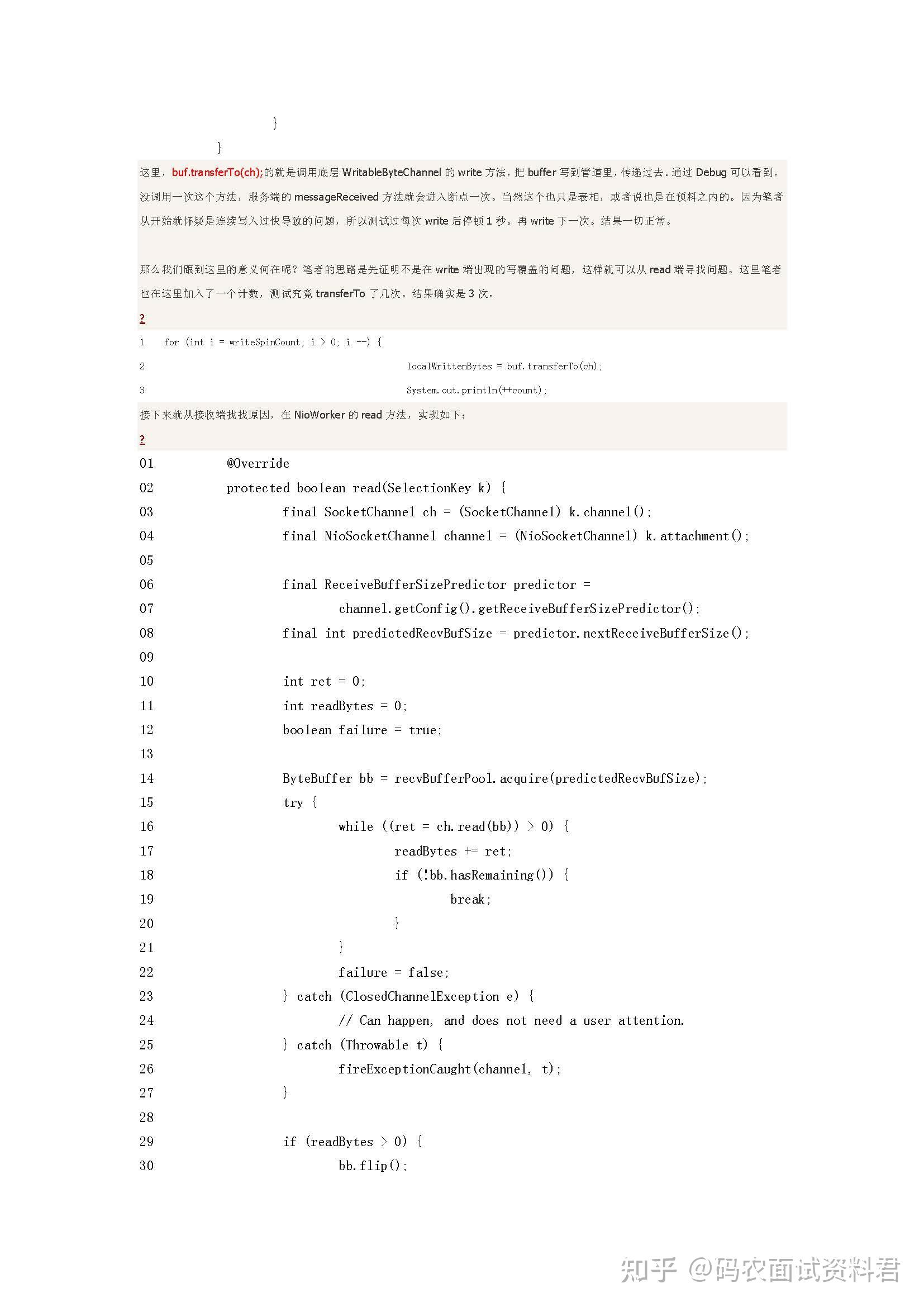 Javanio框架netty教程 知乎