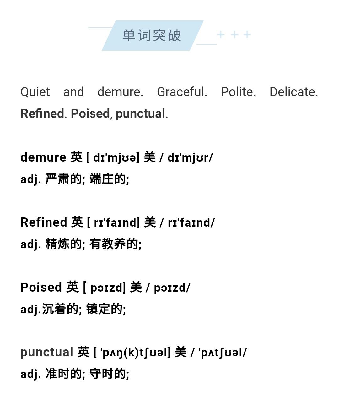 布莱恩英语 电影台词精讲——花木兰 - 知乎