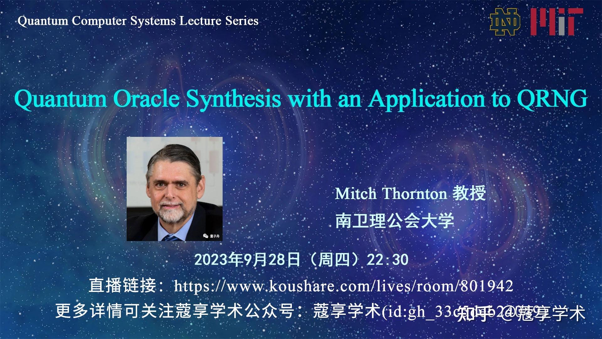 【直播】Quantum Oracle Synthesis with an Application to QRNG - 知乎