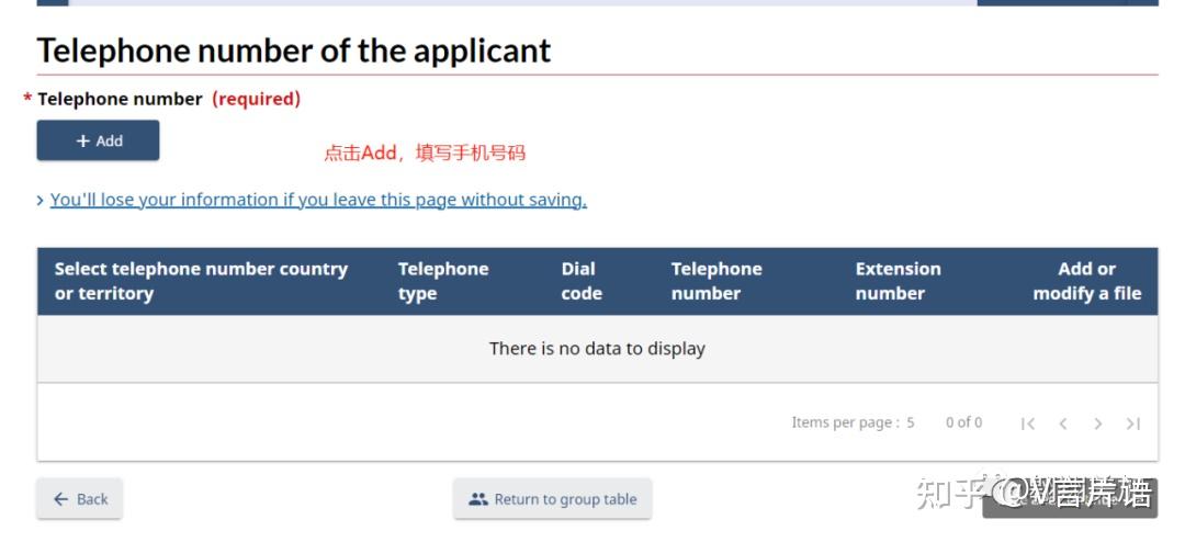【实用干货】如何游刃有余地使用IRCC Portal申请加拿大旅游签证？（多图详解） - 知乎