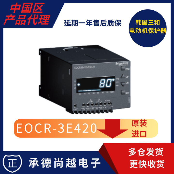 3E420-WR3/6/9,3E420-WR3Q,3D420,EOCR3E420-WRZ7等施耐德EOCR-3E420停产型号解决方案 - 知乎