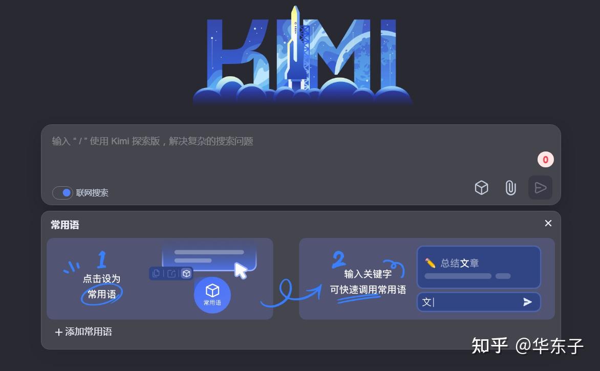 跟其它国产大模型相比，Kimi AI 有哪些独特的功能？ - 知乎
