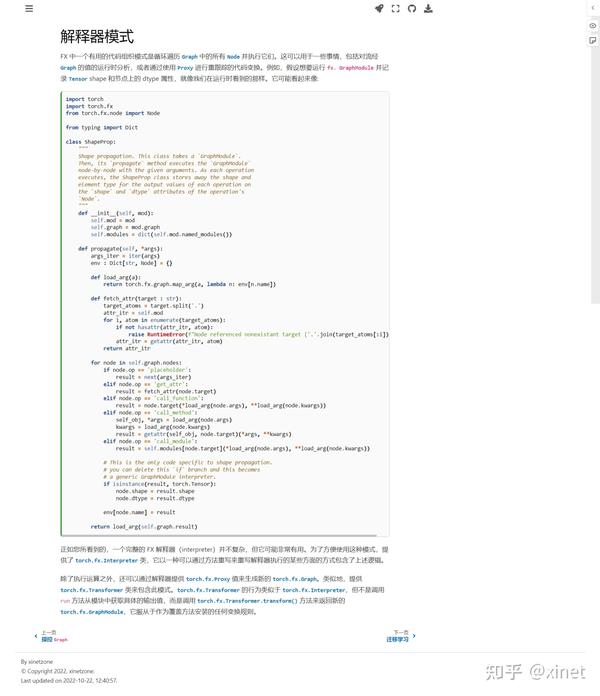 Torch FX 魔改 NN（类似于 TVM 的 Relax/Relay） - 知乎