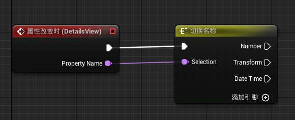 UE5/UMG中DetailsView控件的使用 - 知乎