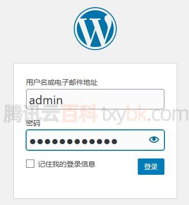 使用腾讯云轻量服务器搭建WordPress网站博客全流程 - 知乎
