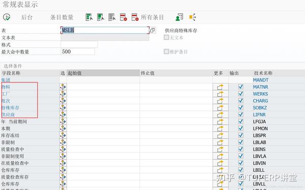 SAP标准委外业务详解及常见的报错解决方案 - 知乎