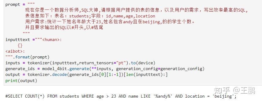 将ChatGPT打造成Text2Sql利器--子牙大模型Prompt Engineering 实战 - 知乎