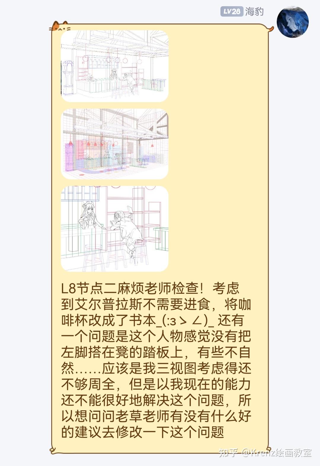 Krenz绘画教室【优秀作业心得】基础透视与结构-0121 - 知乎
