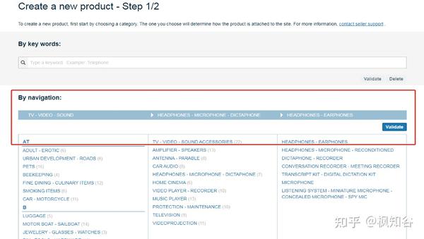Cdiscount产品上架（一） - 知乎