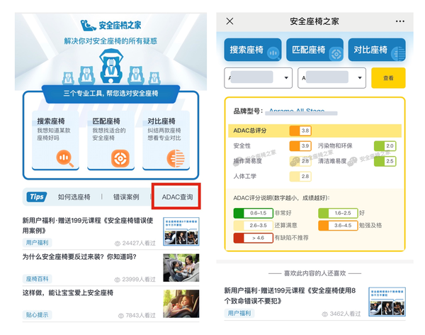 新鲜出炉！- 2021年ADAC秋季 - 安全座椅测试成绩公布啦！ - 知乎