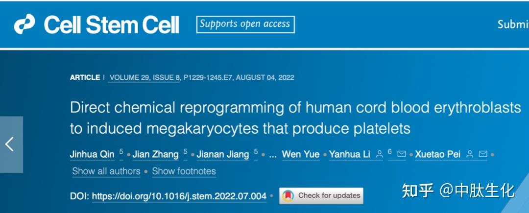 Cell Stem Cell：我国科学家在化学重编程获得巨核细胞及血小板研究领域取得重要突破 - 知乎