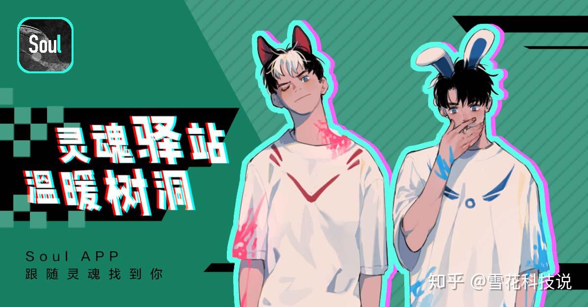 轻轻一点就能赚钱，Soul让你分分钟领到这张减税资格证 - 知乎