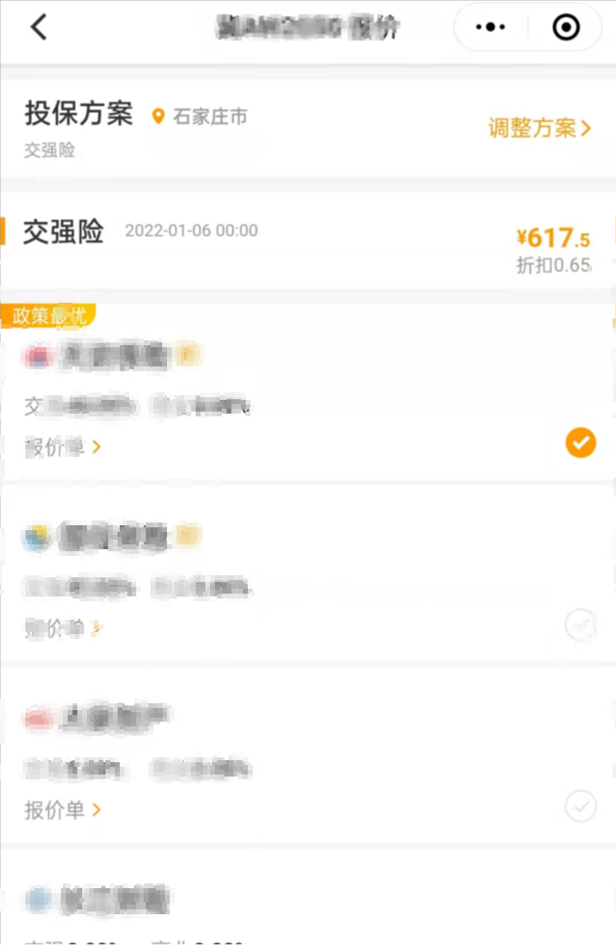 为啥要交车船税？ 知乎