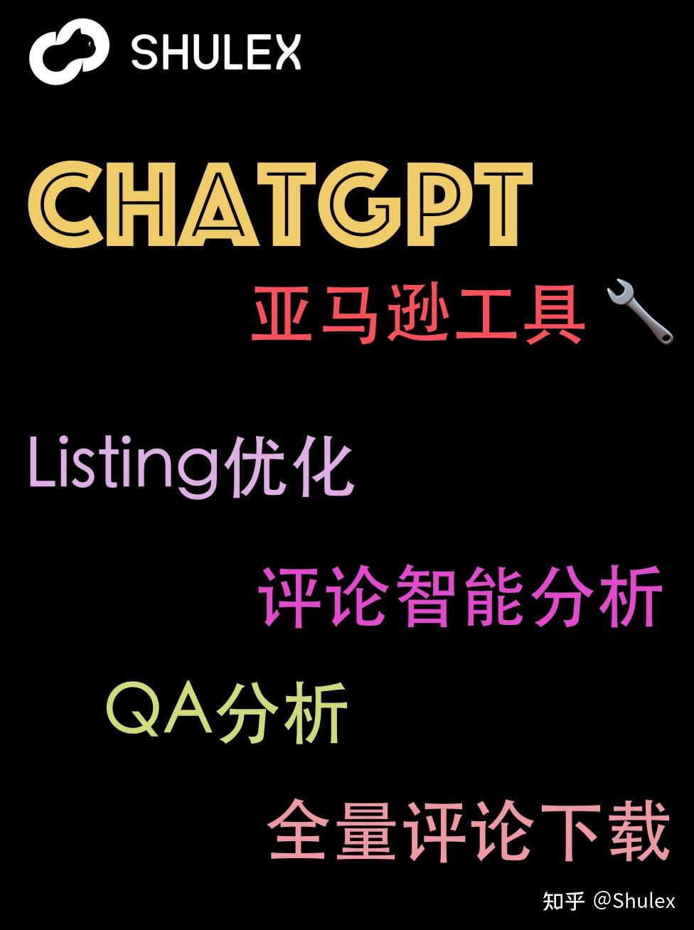 Shulex平台法则｜2023年如何进行亚马逊评论管理及维护？ - 知乎
