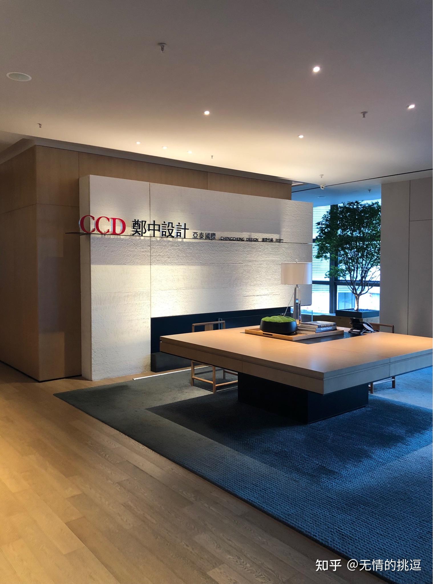 CCD设计公司员工待遇？ - 知乎