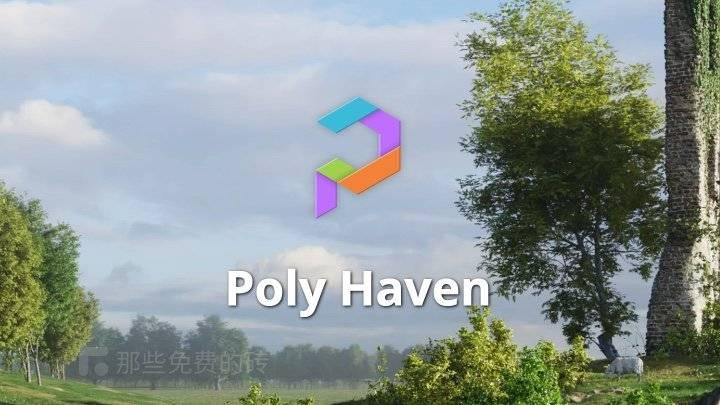 Poly Haven - 基于 CC0 共享协议的高质量 3D 模型、纹理贴图资源网站，无需注册账户直接下载，可免费商用 - 知乎