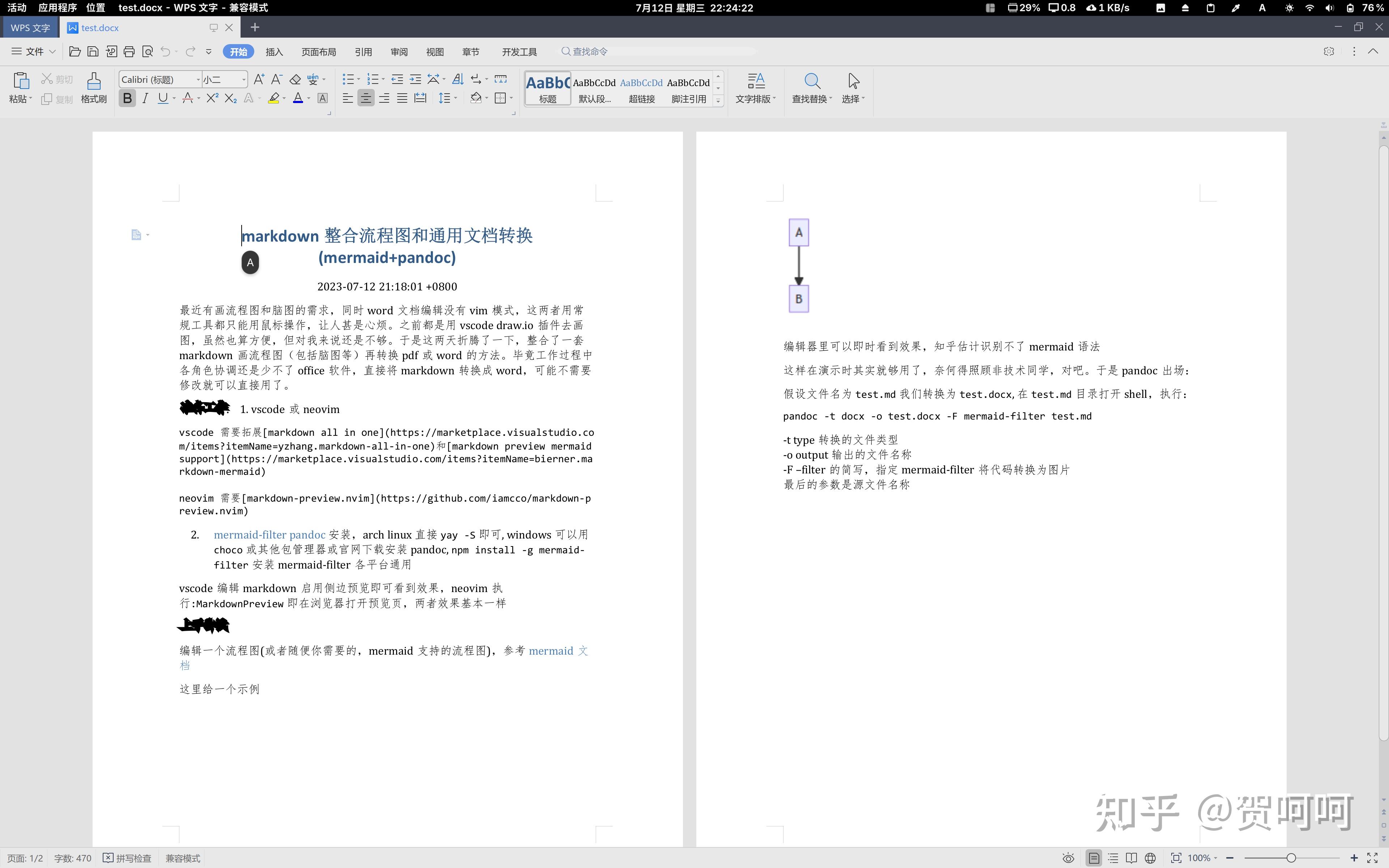 markdown整合流程图和通用文档转换为word等格式，使用mermaid+pandoc - 知乎