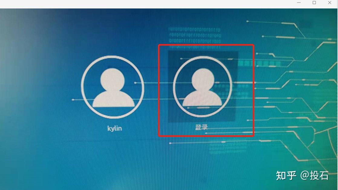 Kylin os下创建root用户登录 - 知乎
