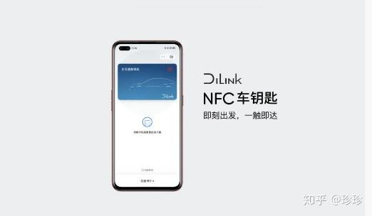 NFC车钥匙的正确打开方式 - 知乎