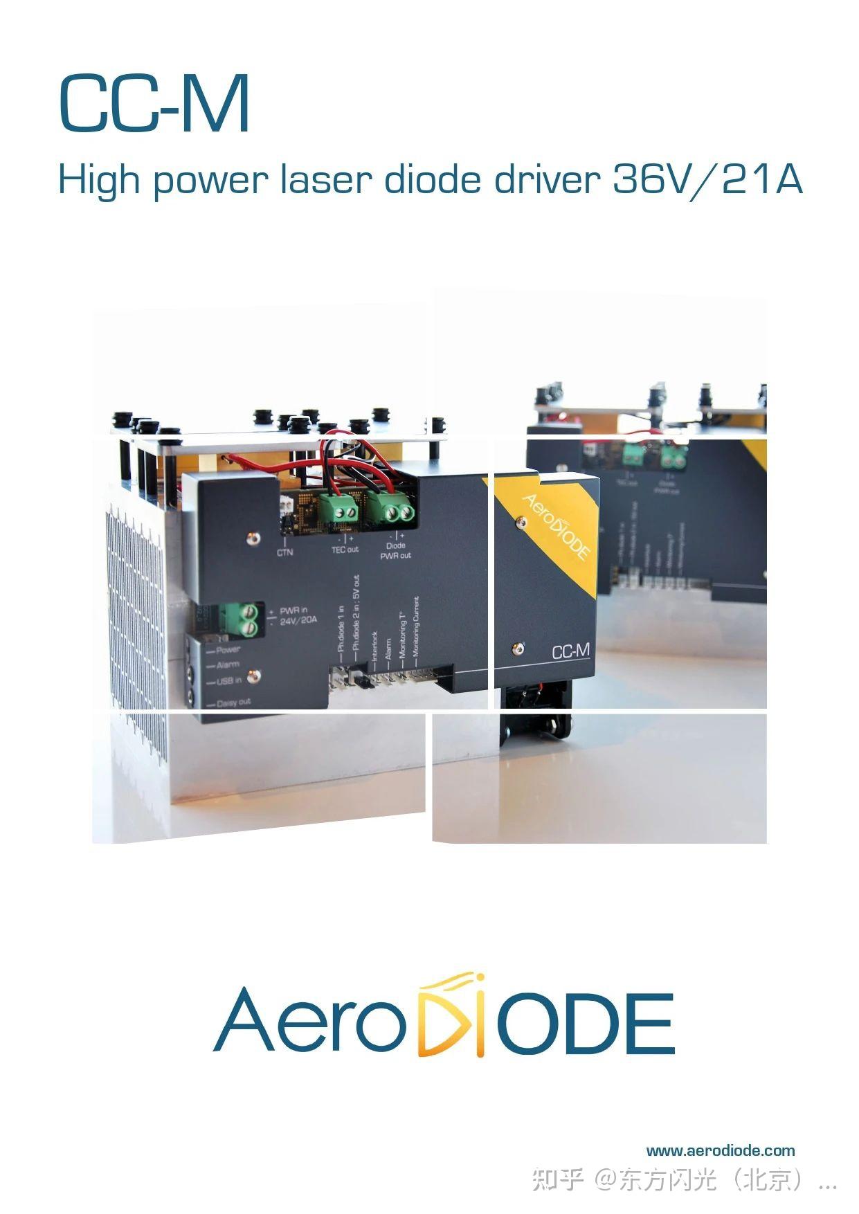 法国AeroDiode 150W高功率半导体激光管驱动器介绍 - 知乎