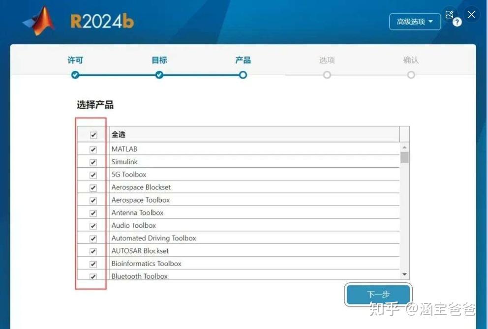 MATLAB R2024a与R2024b安装包下载及详细安装教程（永久免费激H解锁版） - 知乎