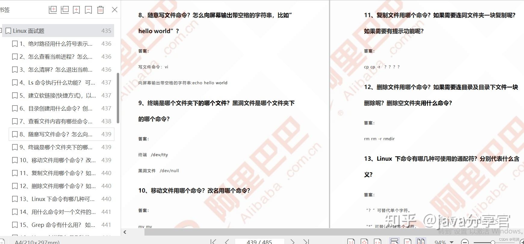 面了个阿里拿38k出来的，让我见识到了基础顶端 知乎 