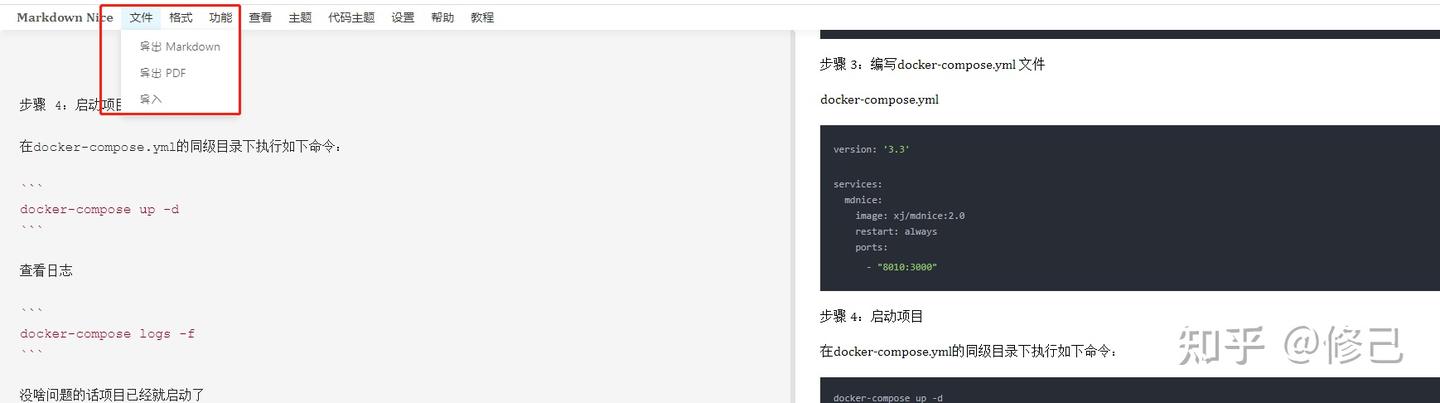博客写作神器：介绍与部署Markdown Nice - 知乎