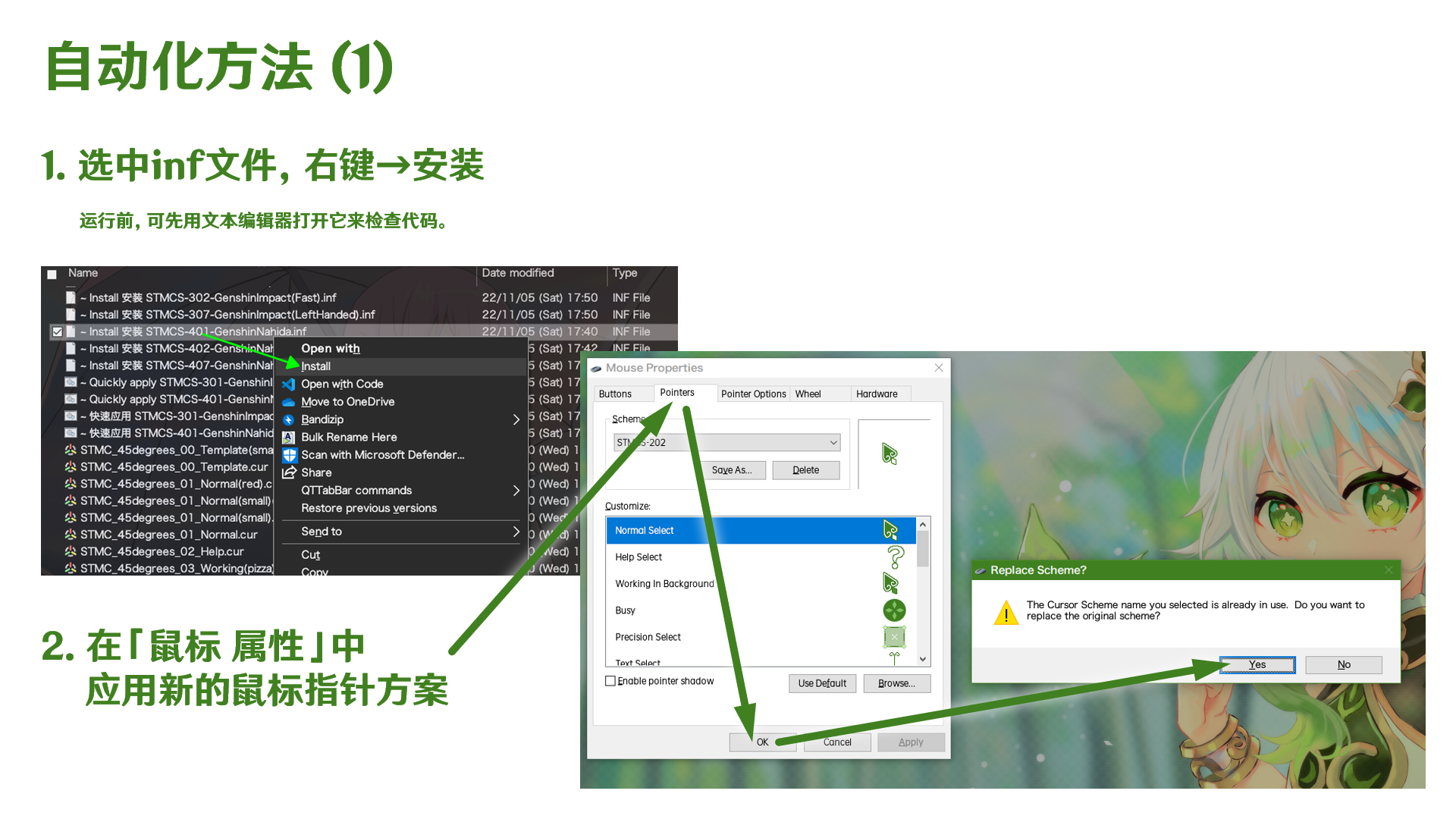黑暗降临你的电脑！将原神音效+鼠标指针+字体应用至 Windows 系统 - 知乎
