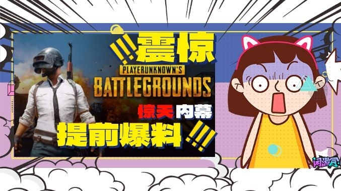 提前爆料！PUBG阿狸联名将开启提前预售模式：CDK有效时间成为关注点 - 知乎