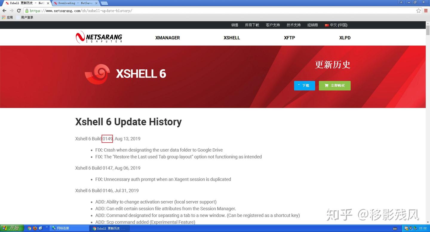 Xshell 6最新版下载安装及注册 - 知乎