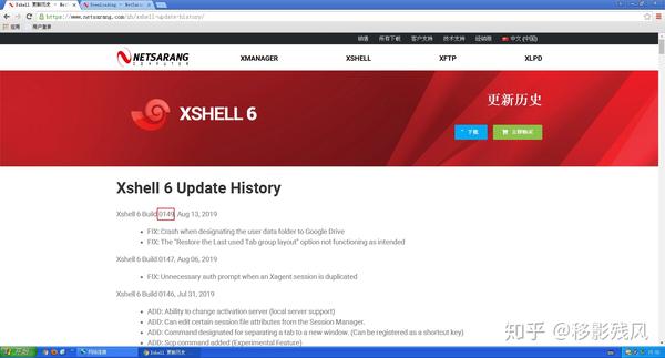 xshell6激活密钥_xshell7产品密钥大全 - 激活谷