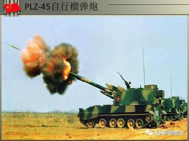 中国新型自行火炮PLZ-45A4能击败韩国K-9吗？ - 知乎