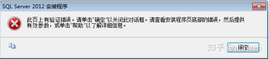 SQL server2012安装图解及意外解决 - 知乎