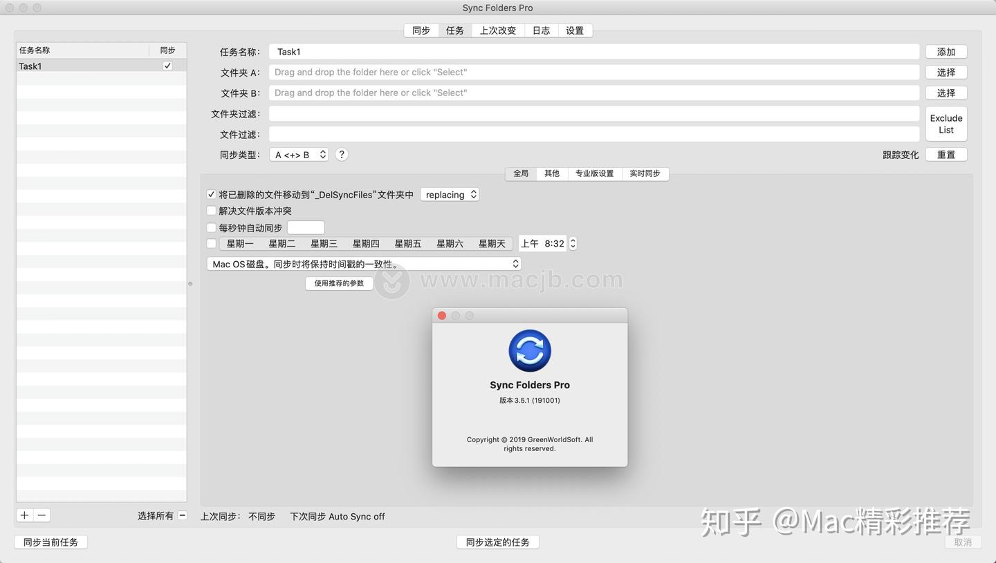 Sync Folders Pro for Mac(文件同步工具) - 知乎