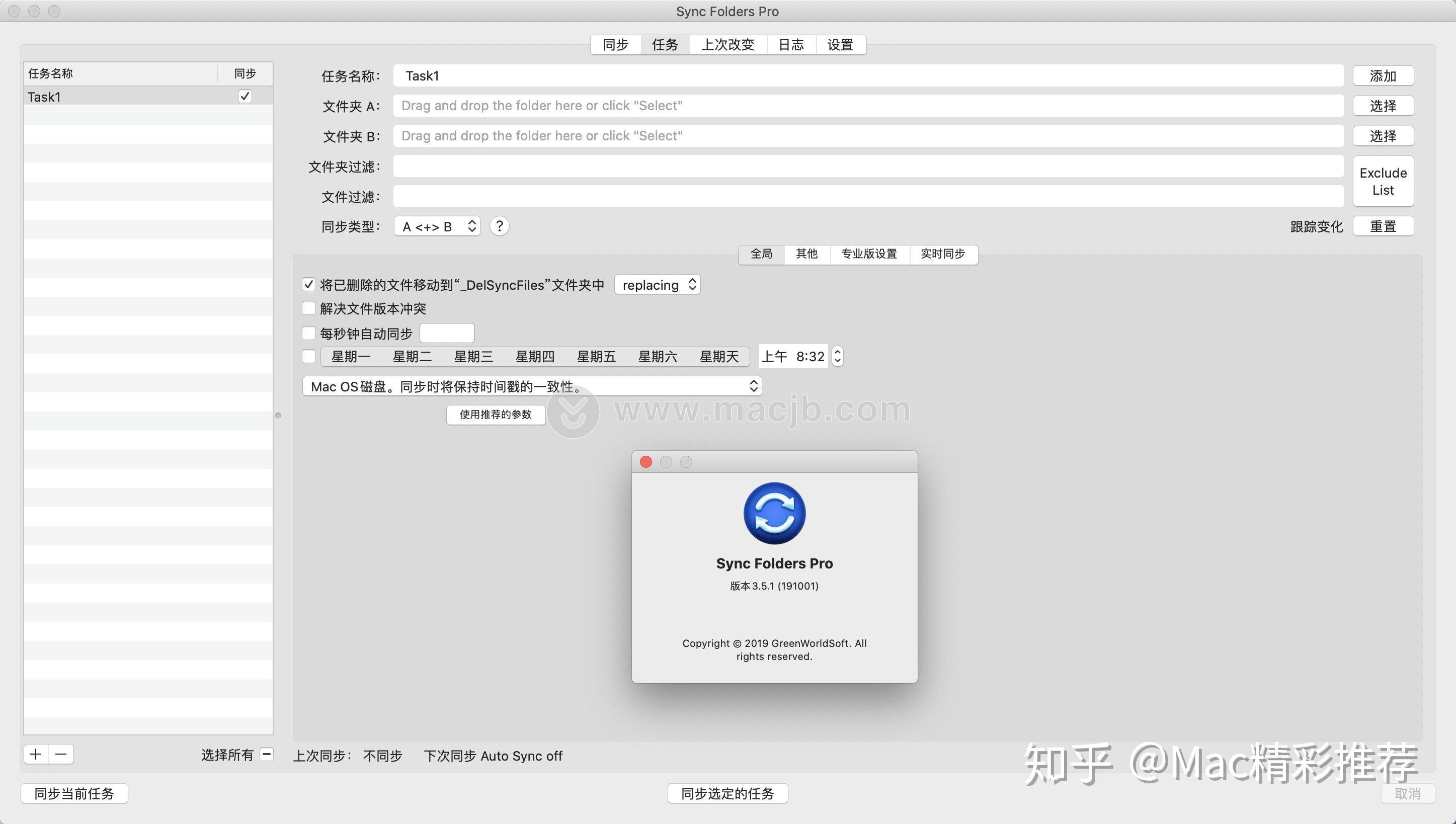 Sync Folders Pro for Mac(文件同步工具) - 知乎