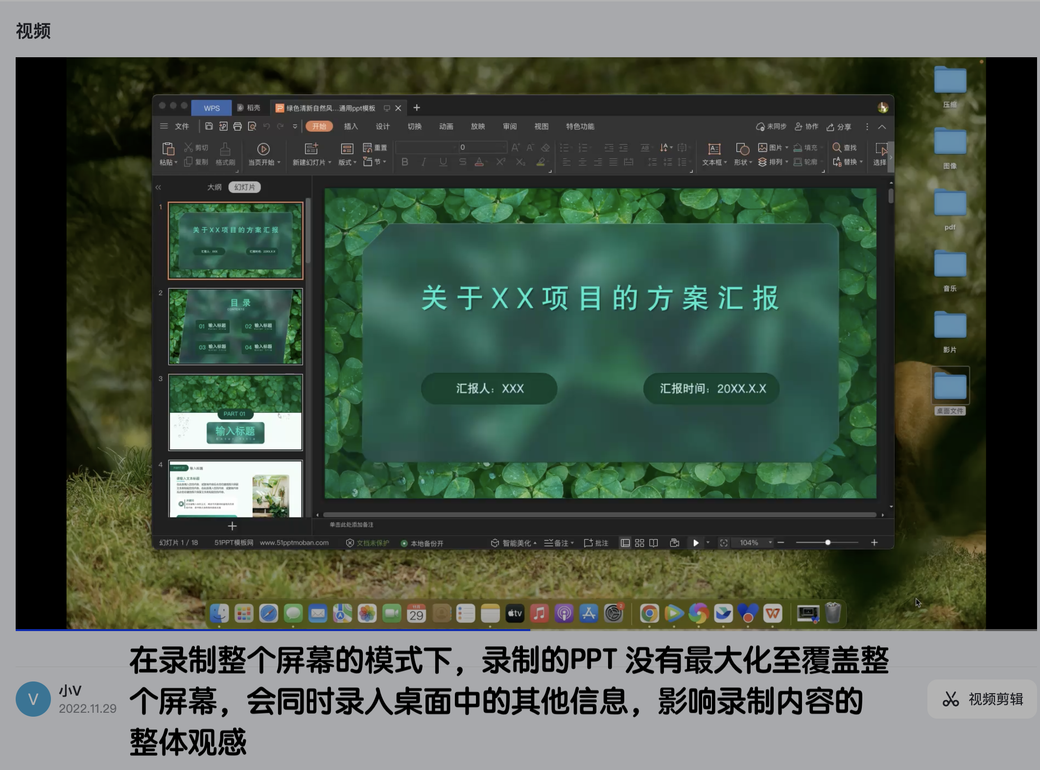 如何使用 Vizard 客户端进行区域录制 - 知乎