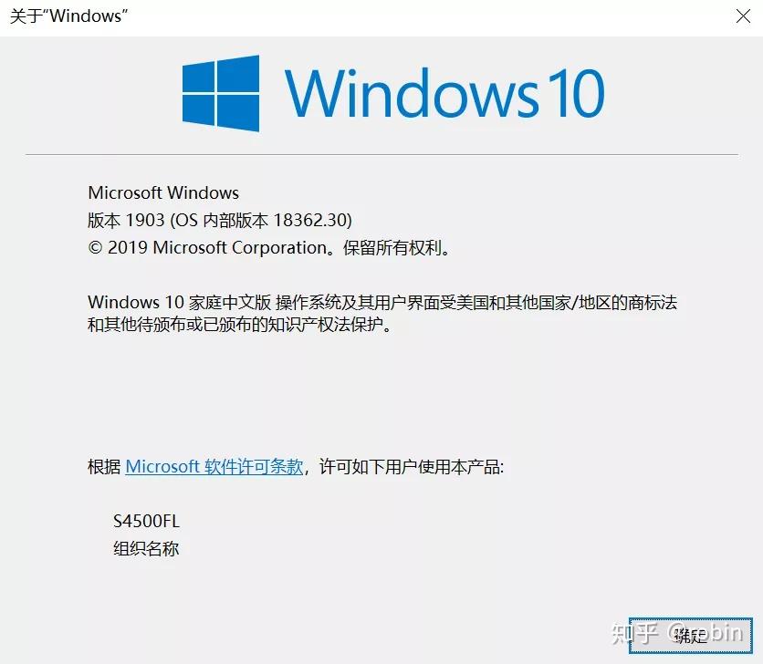 1903、1809...到底怎么看系统版本？ - 知乎