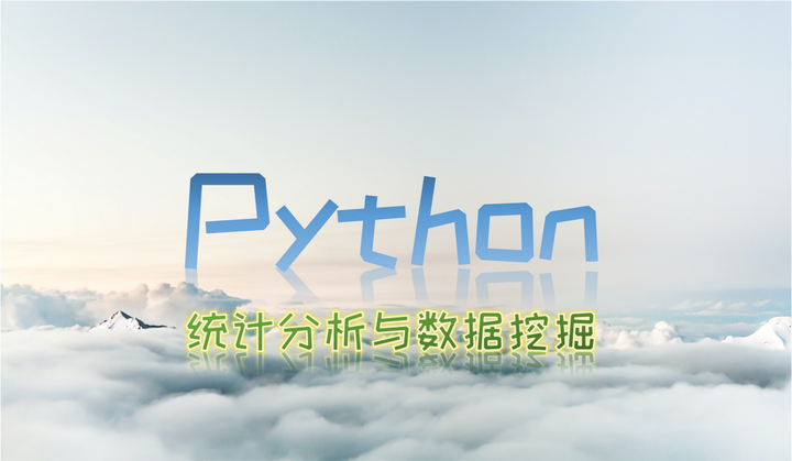 Python数据分析之numpy基础 3 知乎 9420