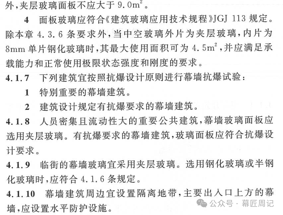 【规范条文】建筑安全玻璃规范条文梳理 - 知乎