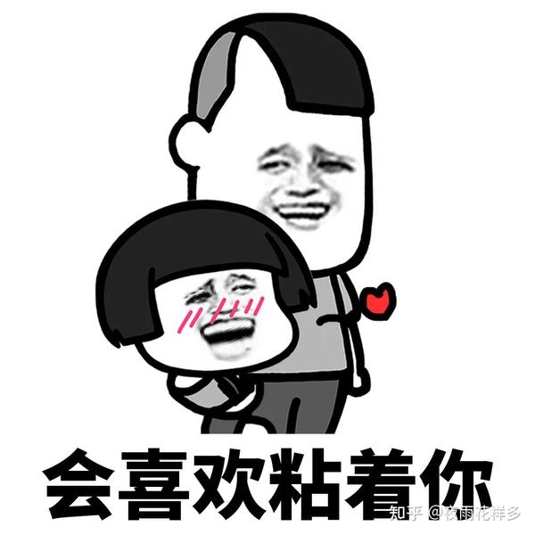 女生暗示你追她的表现有哪些? 知乎