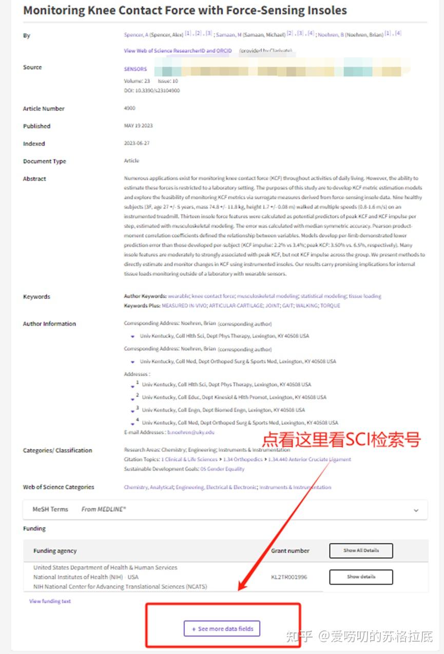 SCI、SCIE 和Web of Science 都是啥？怎么查看文章是不是SCI收录？怎么查看文章的SCI检索号？ SCI 的一网打尽，看不懂算我输··· - 知乎