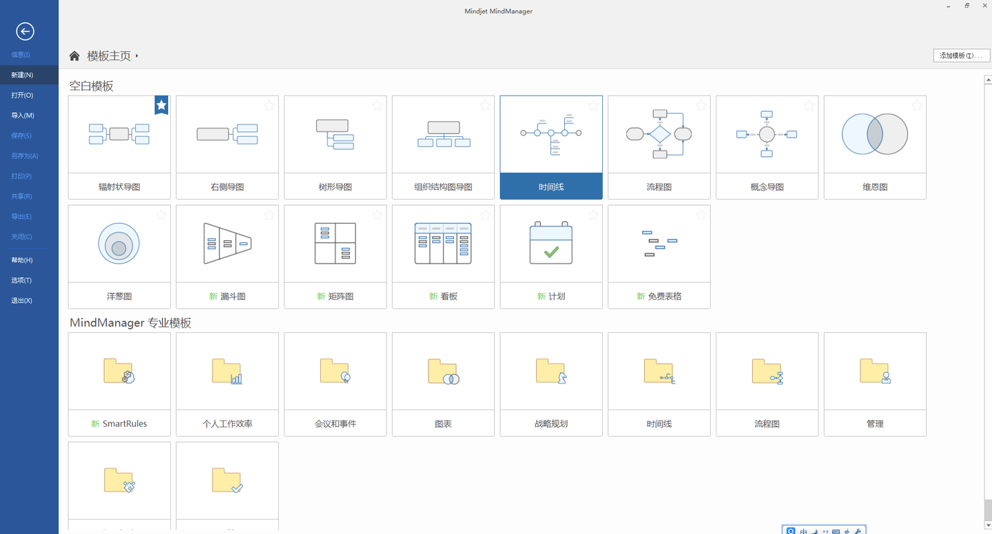 MindManager 2019新手入门教程 - 知乎