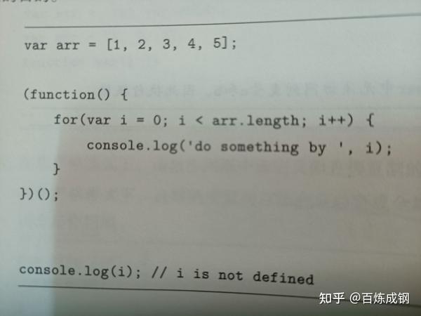 Js作用域与作用域链 知乎