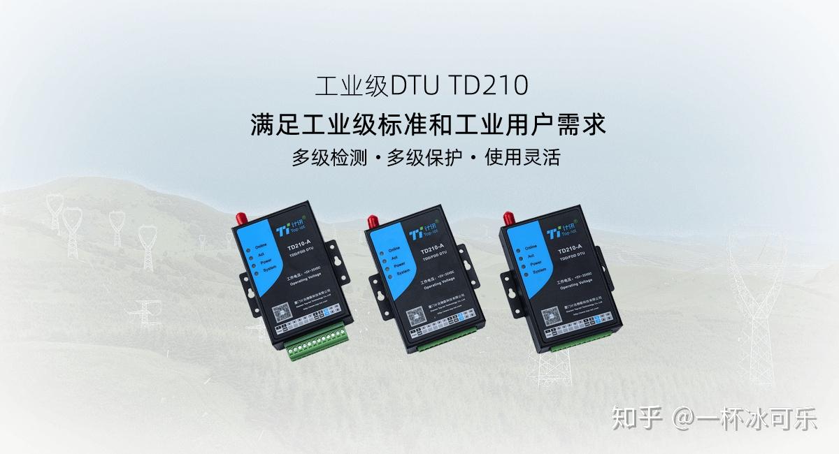 RTU、DTU、工业网关三者有何区别 - 知乎